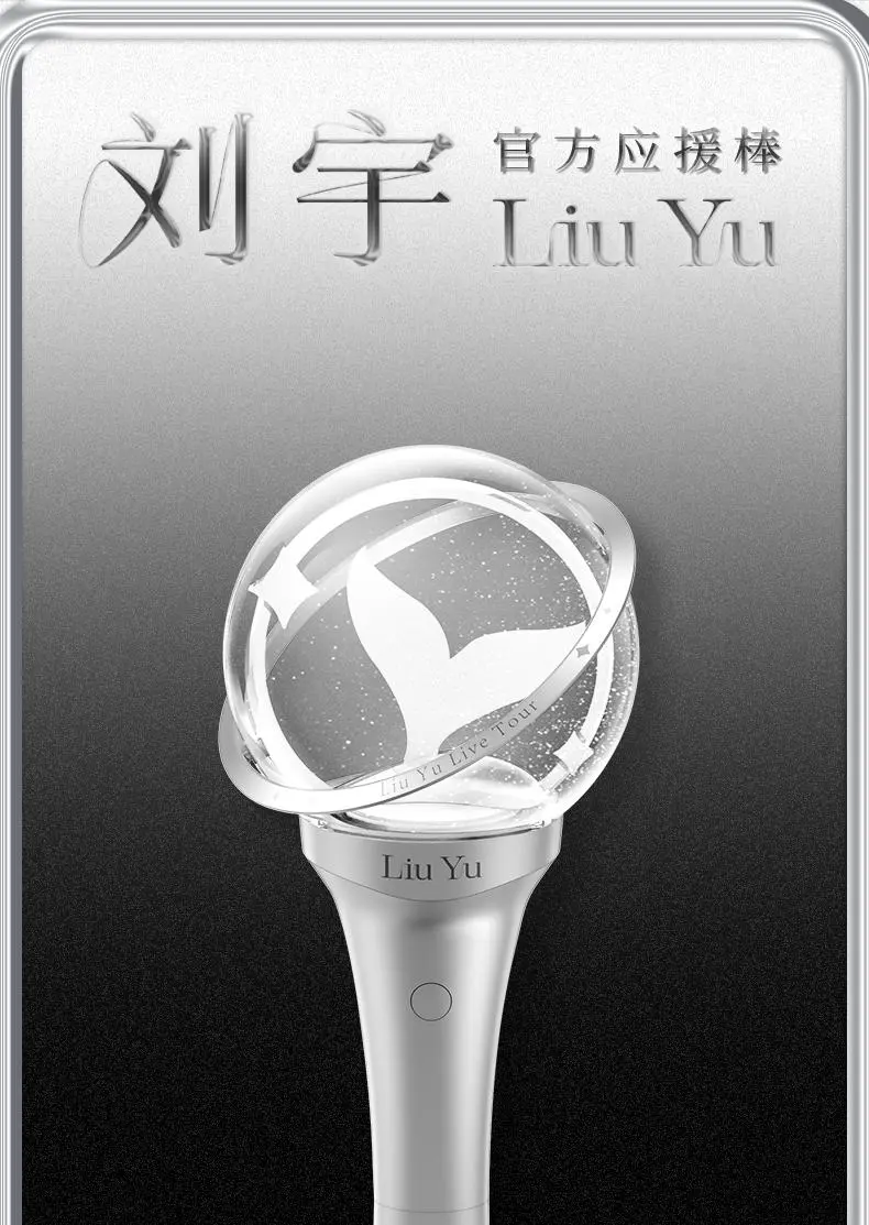 INTO1 Merch Liu Yu Live Tour Official Merch Lightstick T shirt