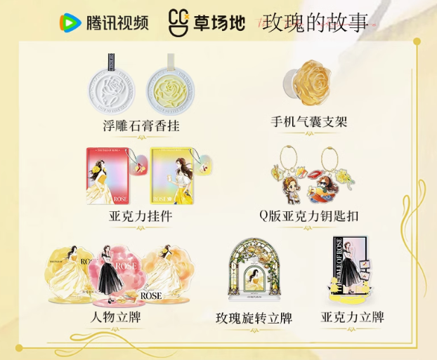 The Tale of Rose Merch - Huang Yi Mei Rose Acrylic Standees/Keychains ...