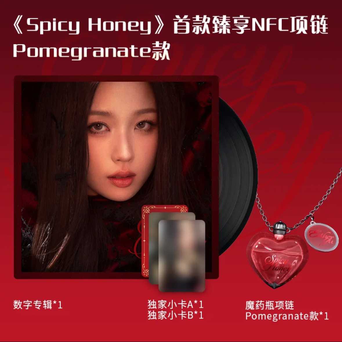 Esther Yu Merch - SPICY HONEY NFC Album Potion Bottle Necklace Sets [O ...