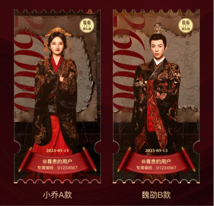 The Prisoner of Beauty (2025) Official Merch - Liu Yuning / Song Zu Er ...