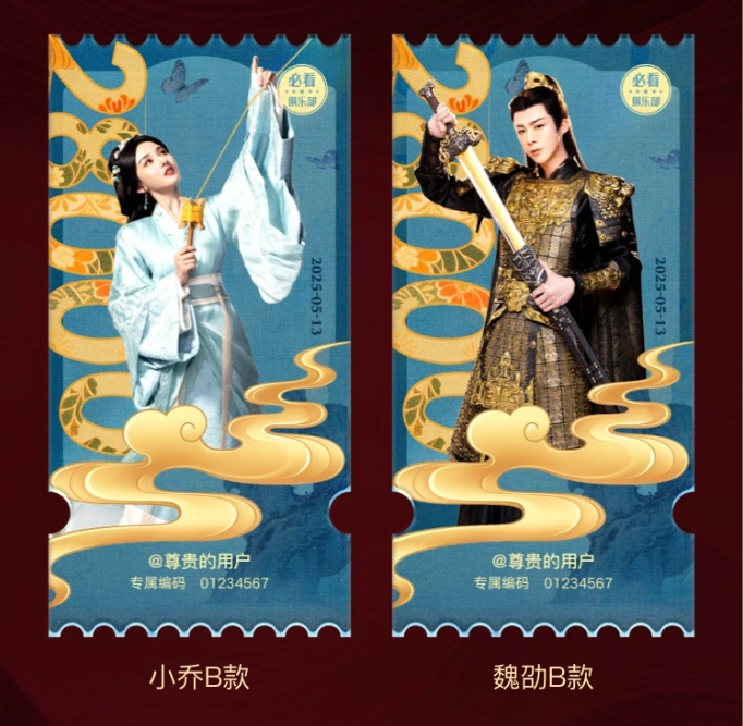 The Prisoner of Beauty (2025) Official Merch - Liu Yuning / Song Zu Er ...