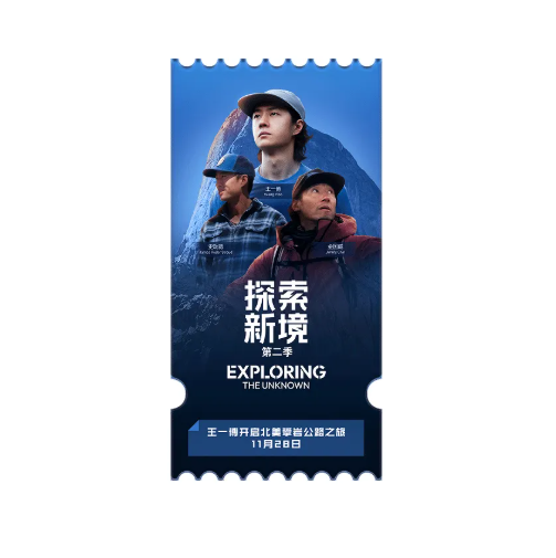 [Preorder 14 days] Wang Yibo Official Merch - Exploring the Unknown Co ...