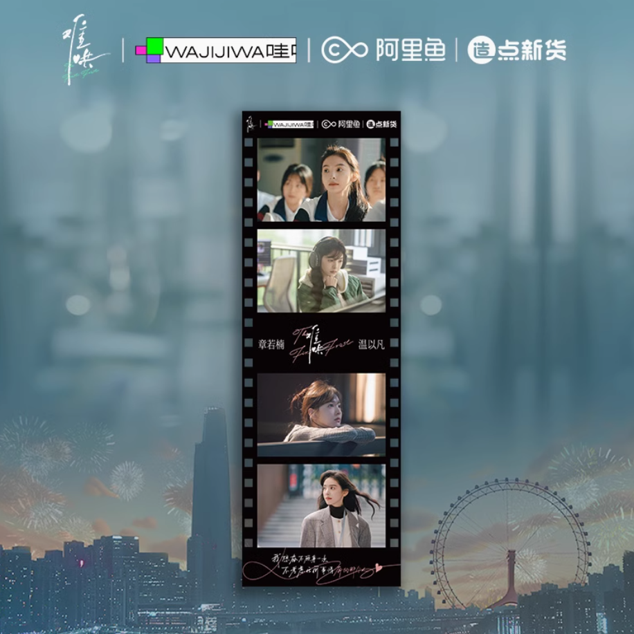 The First Frost (2025) Official Merch - Sang Yan (Bai Jing Ting) and W ...