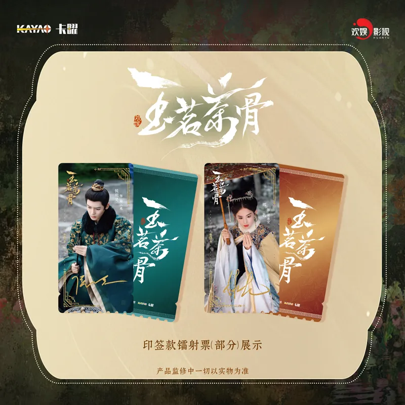 [Preorder 45 days] Jade Tea Bone / Glory (2025) x XIAOMANG Official Me ...