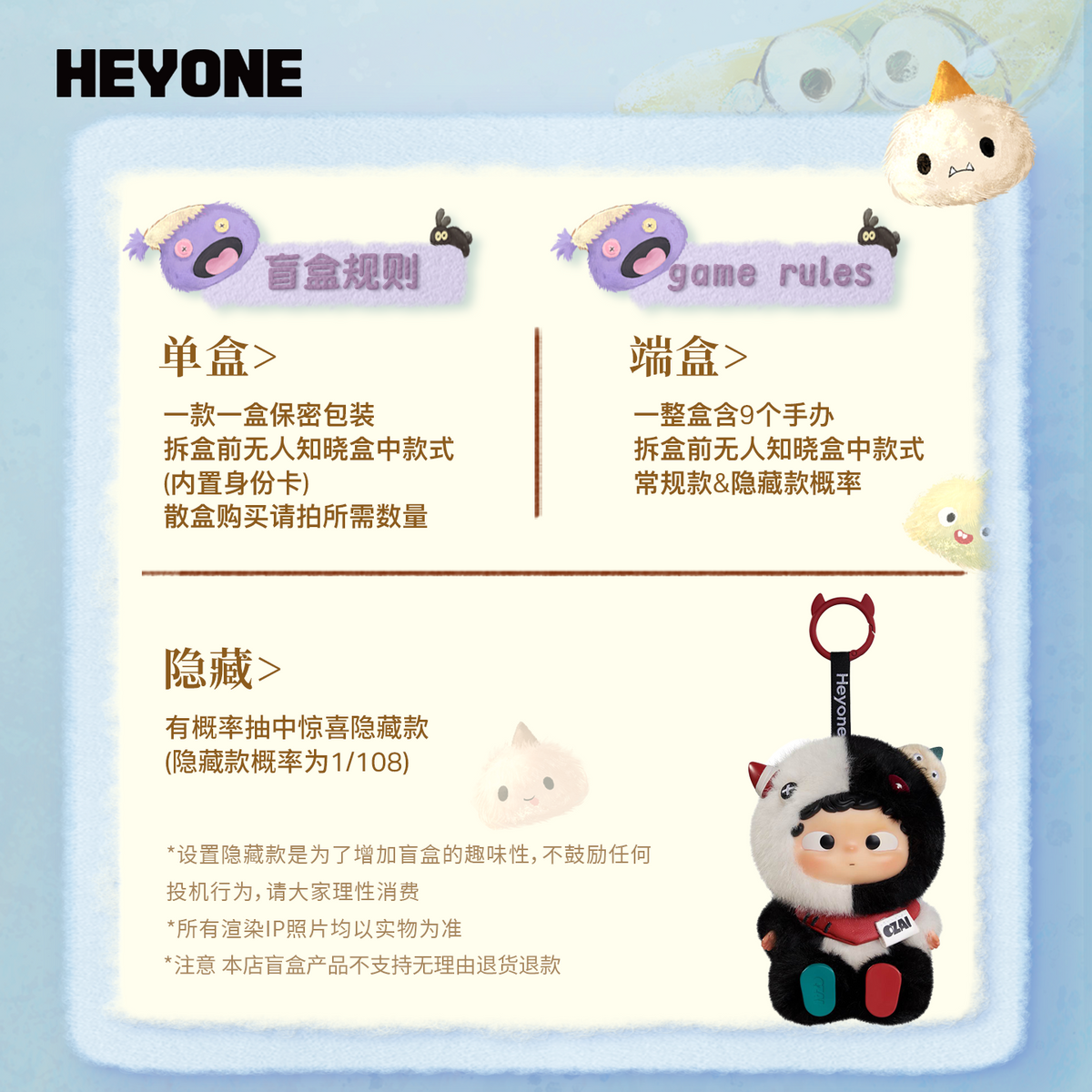 Hou Minghao x HEYONE Official Merch - OZAI Emotional Prism Blind Box P ...