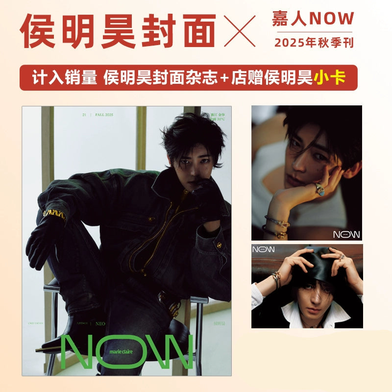 Neo Hou / Hou Minghao Cover - Marie Claire NOW Print Magazine (Fall 20 ...