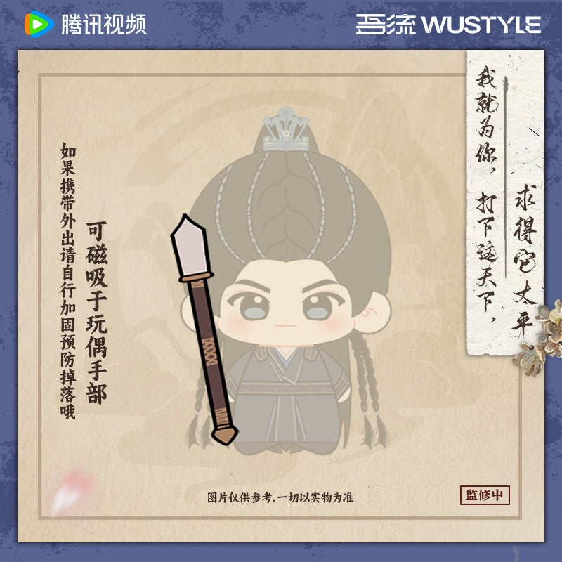 Fight for Love (2025) Official Merch - Ryan Ding Yuxi (Wei Yun) Charac ...