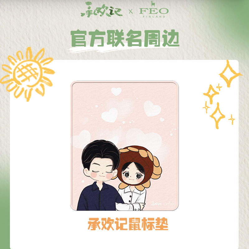 Best Choice Ever Merch - Mai Cheng Huan x Yao Zhi Ming Mouse Pad [Tenc ...