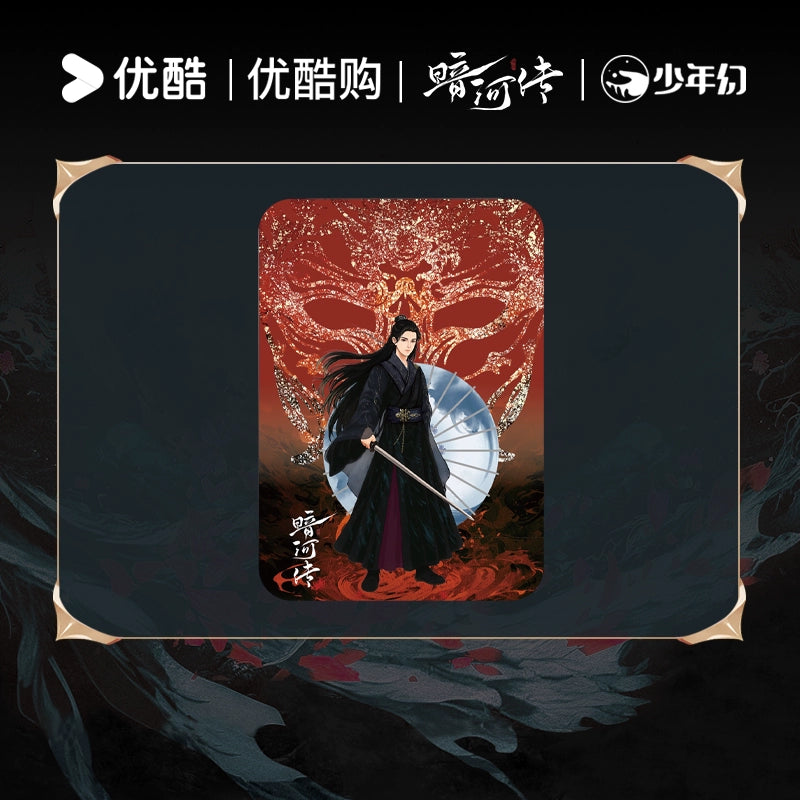 Blood River Official Merch - Gong Jun (Su Mu Yu) Character Flowing San ...