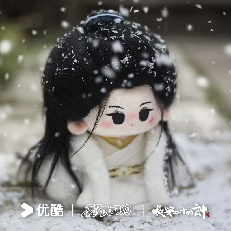 [PREORDER] The Vendetta of An (2025) Official Merch - Cheng Yi (Xie Hu ...
