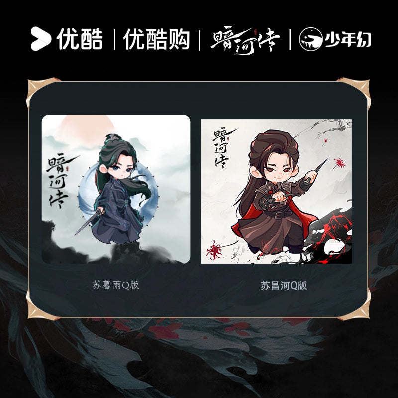 Blood River Official Merch - Gong Jun (Su Mu Yu) / Chang Hua Sen (Su C ...