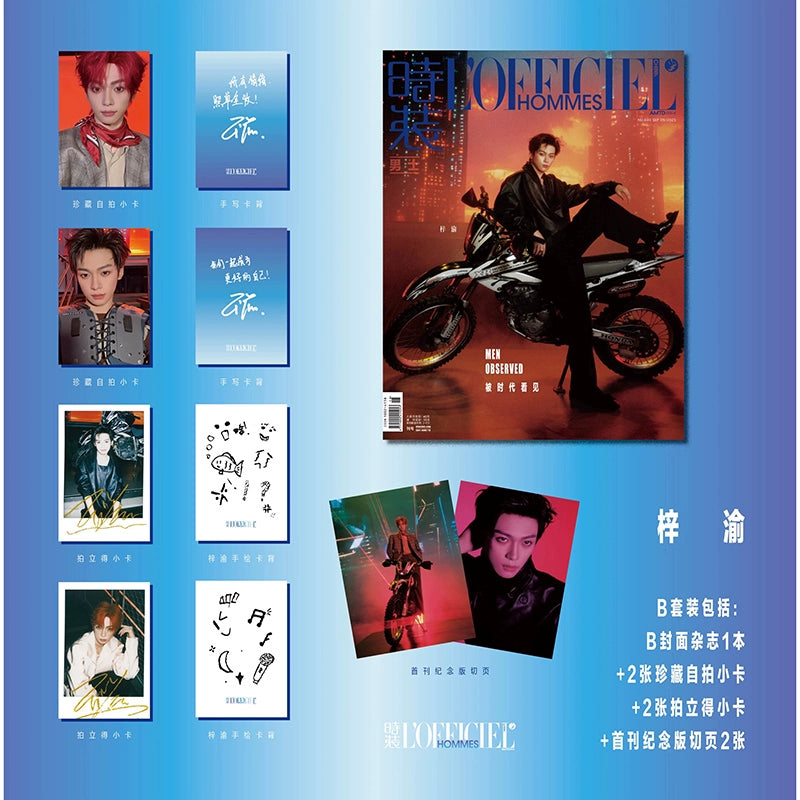 Zi Yu Cover - L'Officiel HOMMES Print Magazine (September 2025 Issue V ...