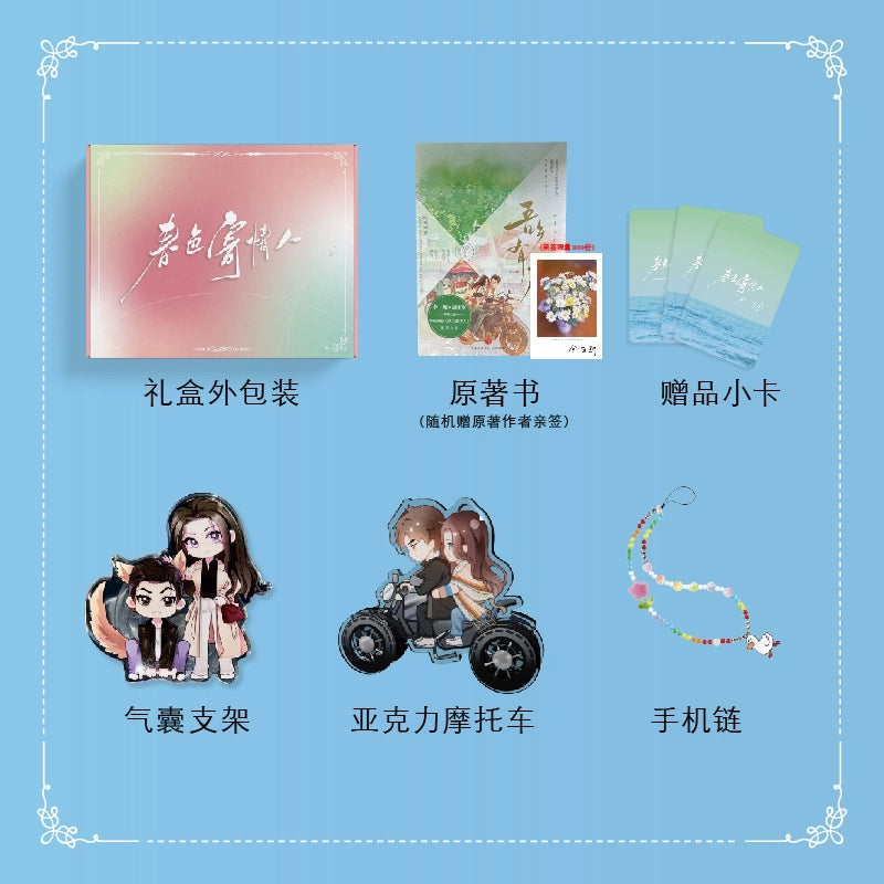 Will Love in Spring Merch - Novel Gift Box [Official] – CPOP UNIVERSE ...