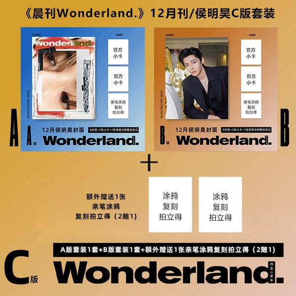 Neo Hou / Hou Minghao Cover - Wonderland Print Magazine (December 2025 – CPOP UNIVERSE Chinese ...