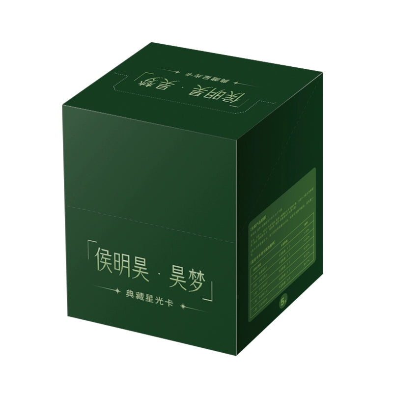 Hou Minghao Official Merch - [Hao Meng · Collectors Starlight Cards] B ...