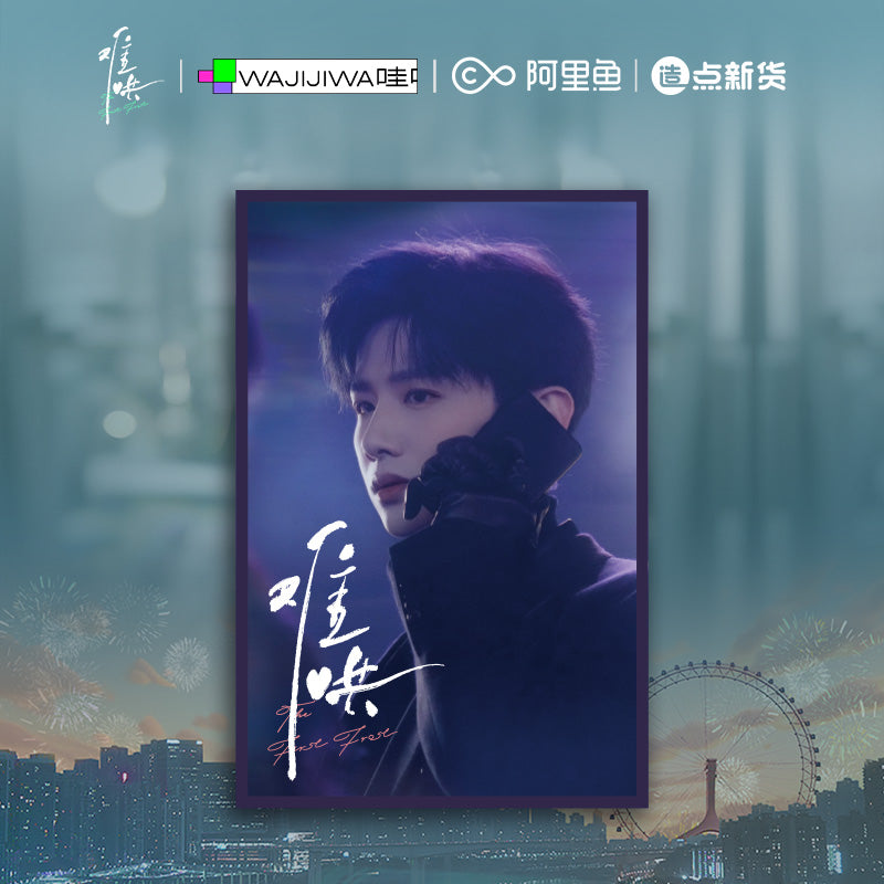 The First Frost (2025) Official Merch - Sang Yan and Wen Yifan Charact ...