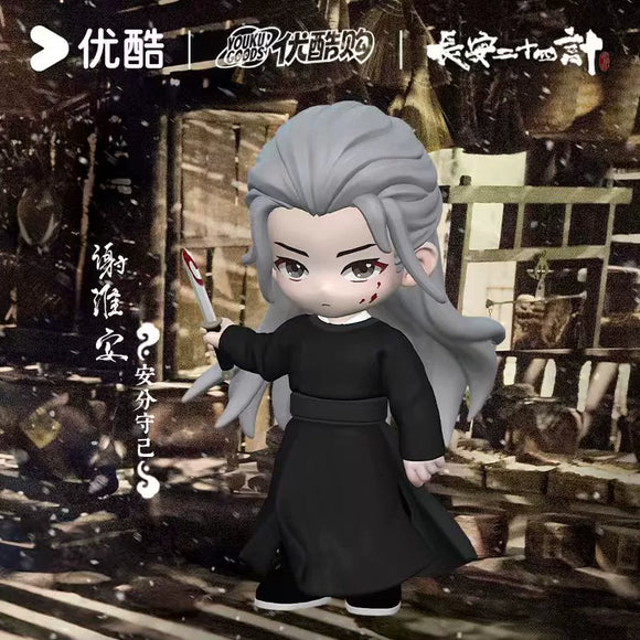 [PREORDER] The Vendetta of An (2025) Official Merch - Cheng Yi (Xie Hu ...