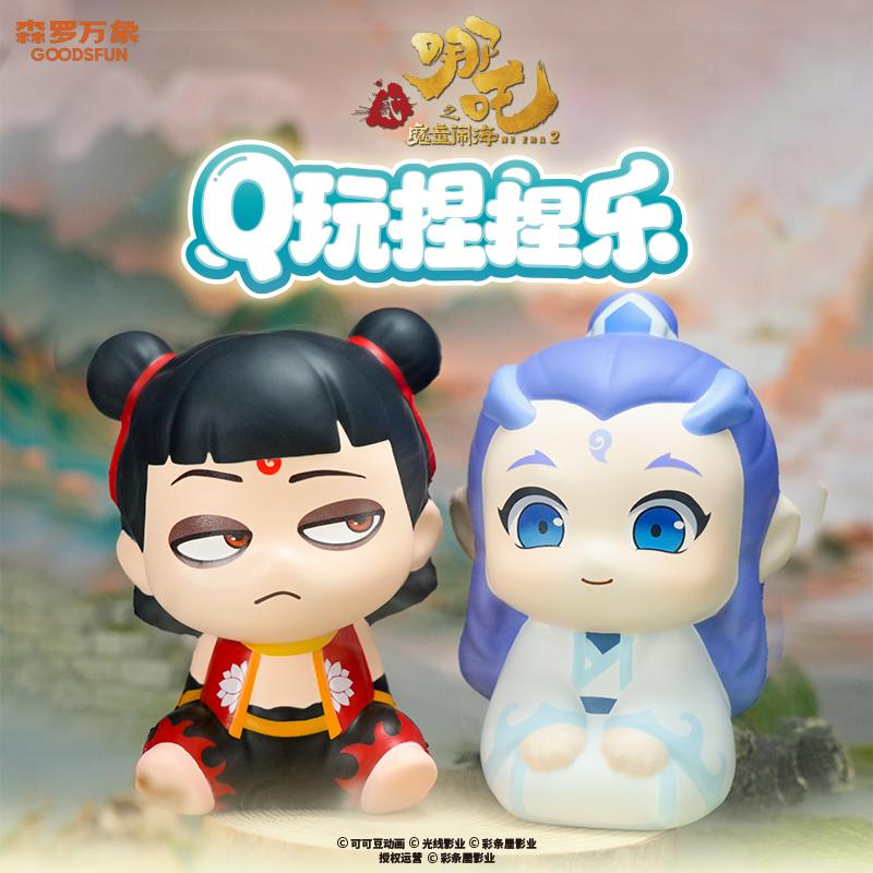 Ne Zha 2 Official Merch - Ne Zha / Ao Bing Character Squishies – CPOP ...