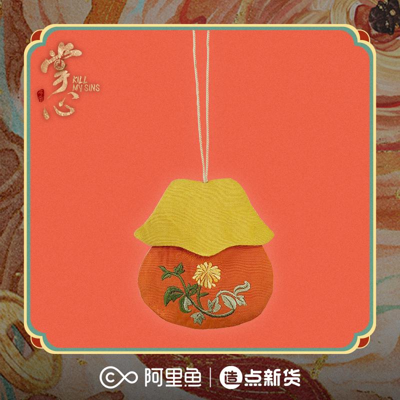 Kill My Sins (2025) Official Merch - Ye Ping An Drama Replica Medicine ...