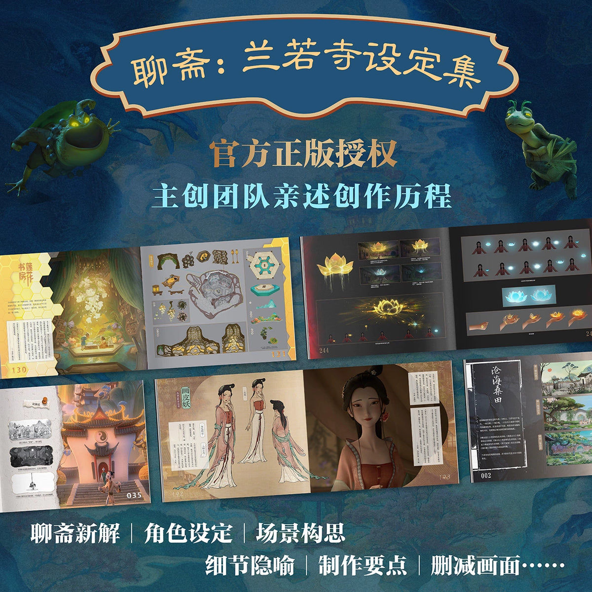 Curious Tales of a Temple / Strange Tales: Lan Ruo Temple (2025) Movie ...