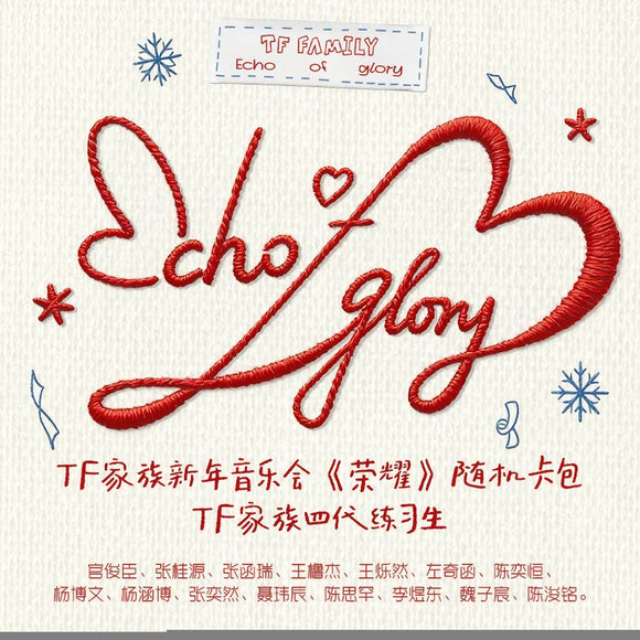 TF Family (4th Gen) Official Merch - 2026 New Year 'Echo Glory' / 'For ...